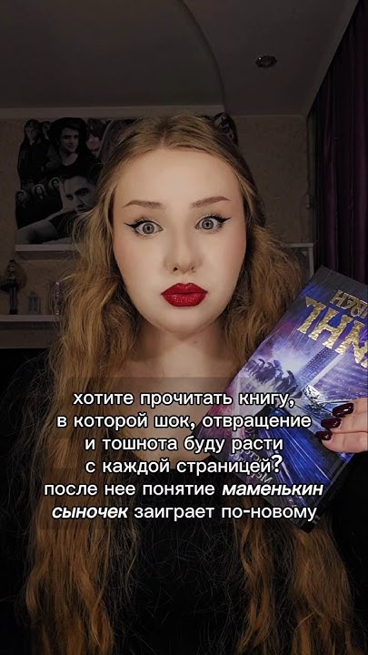"мистер мерседес" кинга #чтопочитать #стивенкинг #букток #книжки #книги ...