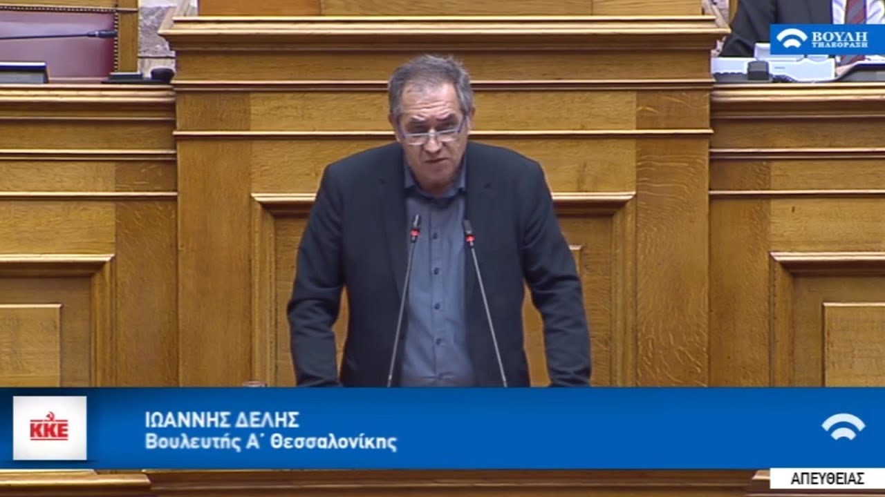 Ο Γ. ΔΕΛΗΣ ΣΤΗΝ ΟΛΟΜΕΛΕΙΑ ΤΗΣ ΒΟΥΛΗΣ ΓΙΑ ΤΟΝ ΠΡΟΫΠΟΛΟΓΙΣΜΟ ΤΟΥ 2020 ...
