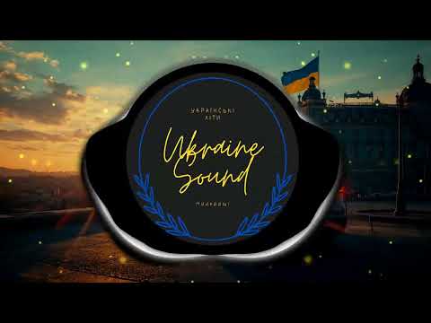 💙💛 Max Barskih - Все ОК (AQRES Remix) | Українські хіти