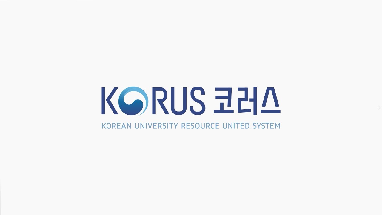 [KERIS] 국립대학자원관리시스템(KORUS) 소개 - YouTube