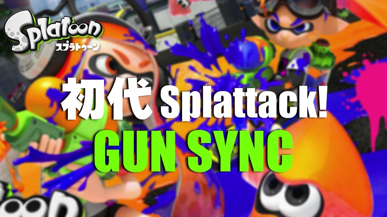 【Splatoon】初代 Splattack! Gun Sync Remix - YouTube