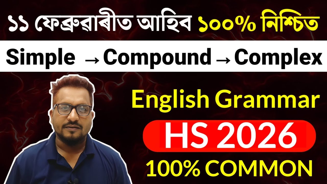 HS 2nd Year Common Grammar for HS 2026 | Common Transformation of ...