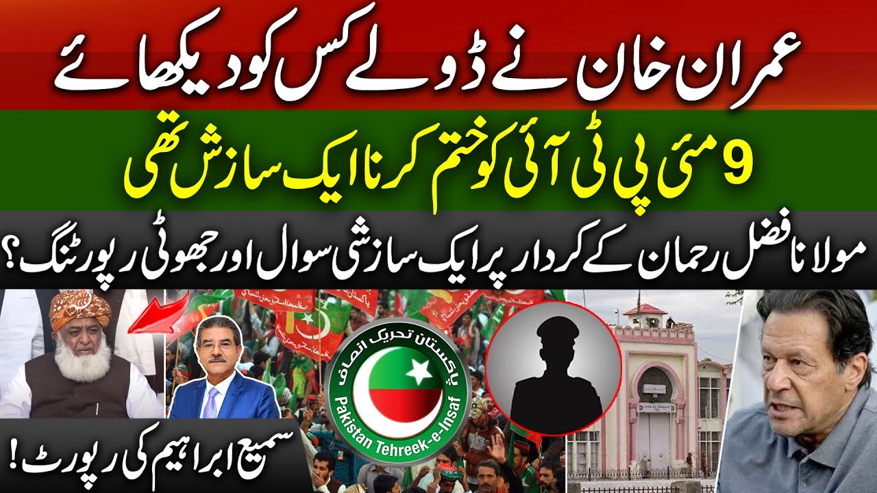 Important order by Islamabad high court in a case against IK and Bushra ...