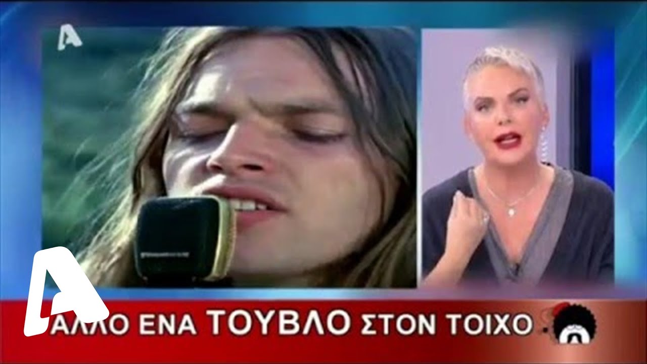 Ελληνοφρένεια - Σ3 | Επ. 31 - YouTube