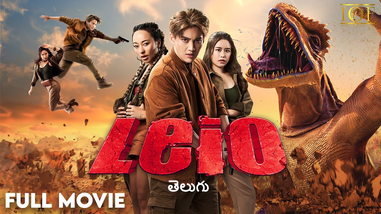 LEIO | Telugu Dubbed | Full Movie | IOF Telugu - YouTube
