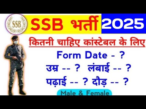 SSB Constable bharti 2025 Age limit || Form Date || Education || Height ...