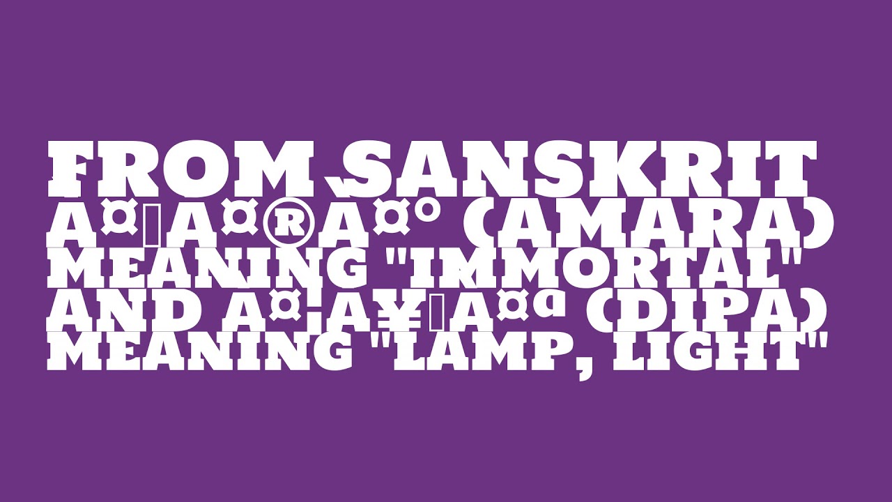 What is the origin of the name Amardeep? - YouTube