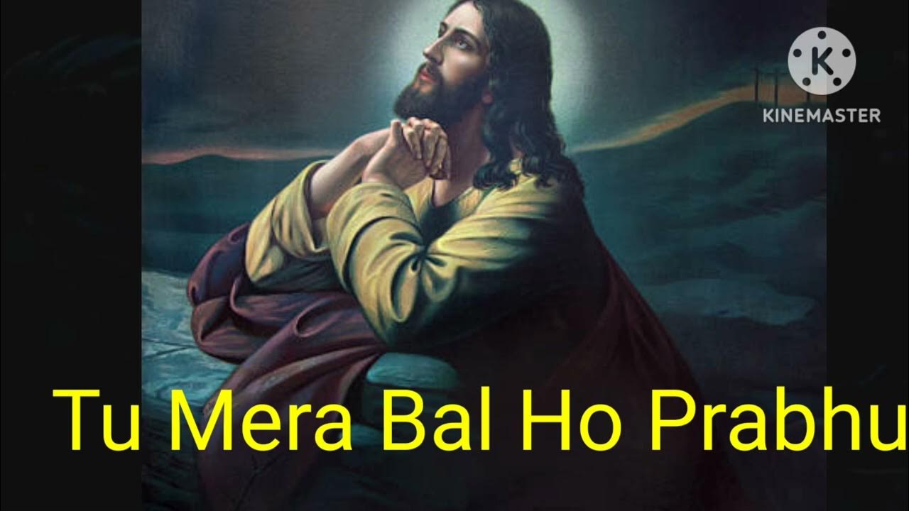 TU MERA BAL HAI PRABHU ||HNDI CHRISTIAN SONG ||NEW SONG 2023 |SONG AND LYRICS - YouTube