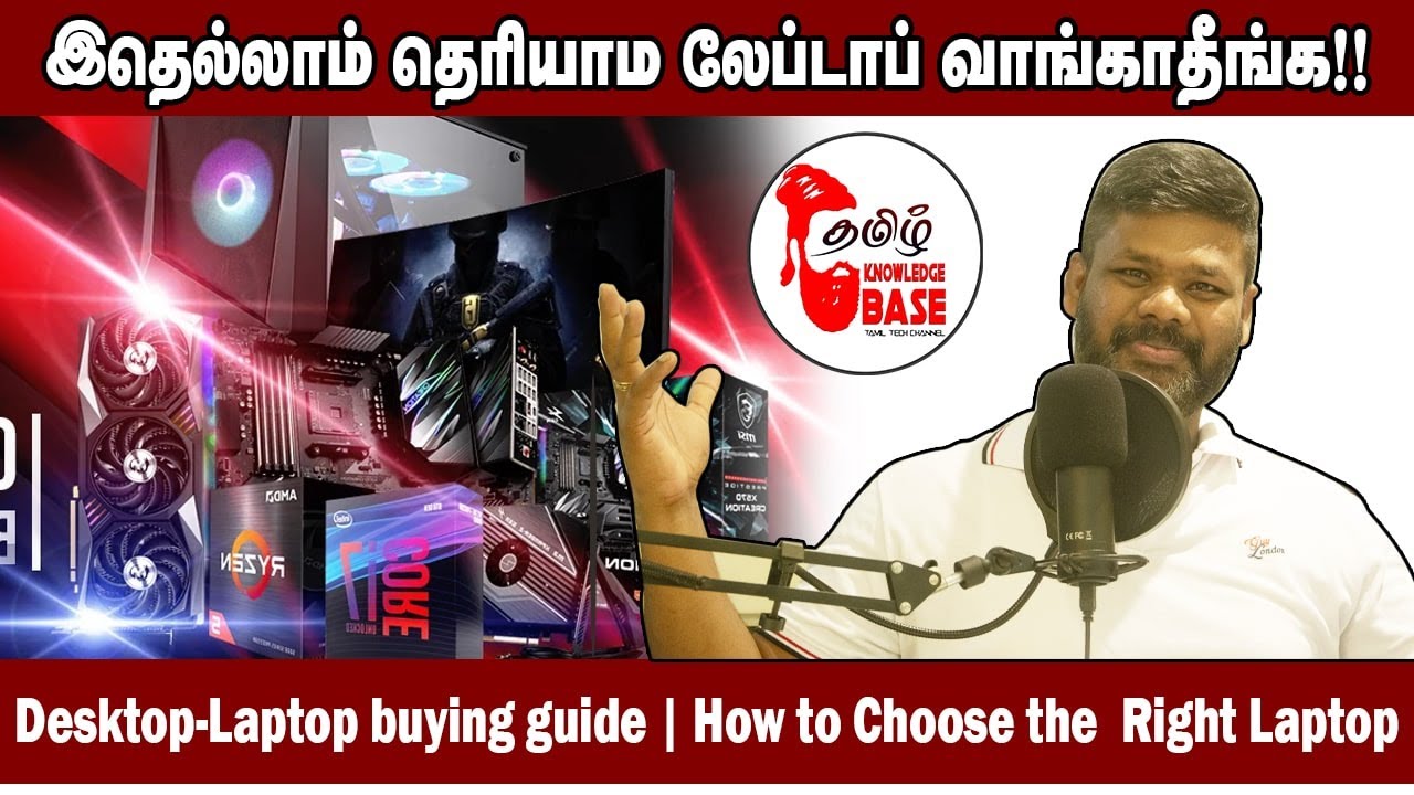 Tamil Tech Channel| Tamil KB| Laptop buying Guide in Tamil 2021lDon't ...