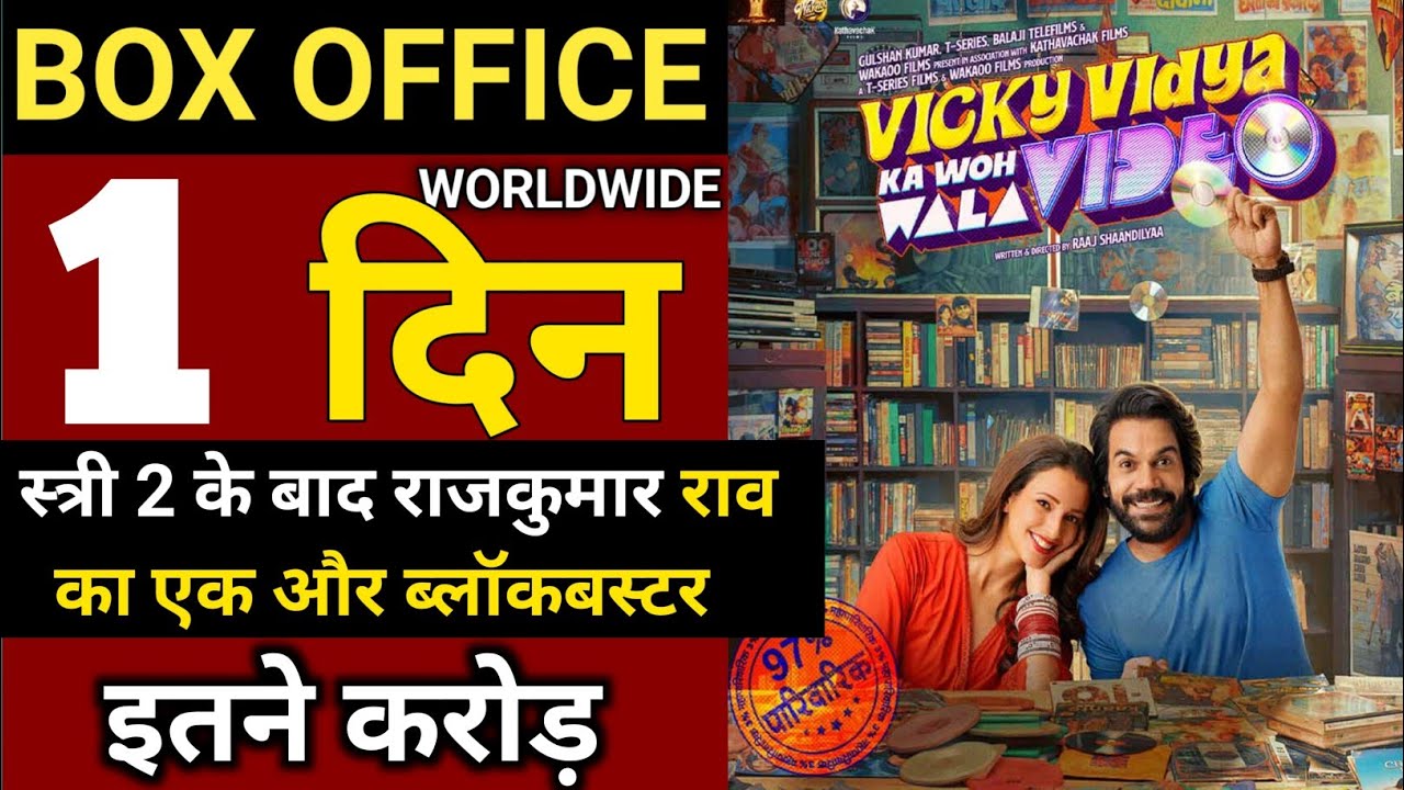 Vickey Vidya Ka Woh Wala Video First Day Box Office Collection - YouTube