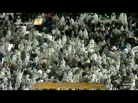 Makkah Live HD - قناة القران الكريم - بث مباشر  ‫قناةKABE CANLI YAYIN KUR'AN TÜRKÇE MEAL VE AÇIKLAMA