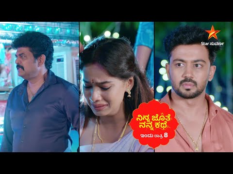 Ninna Jothe Nanna Kathe | Star Suvarna | Promo