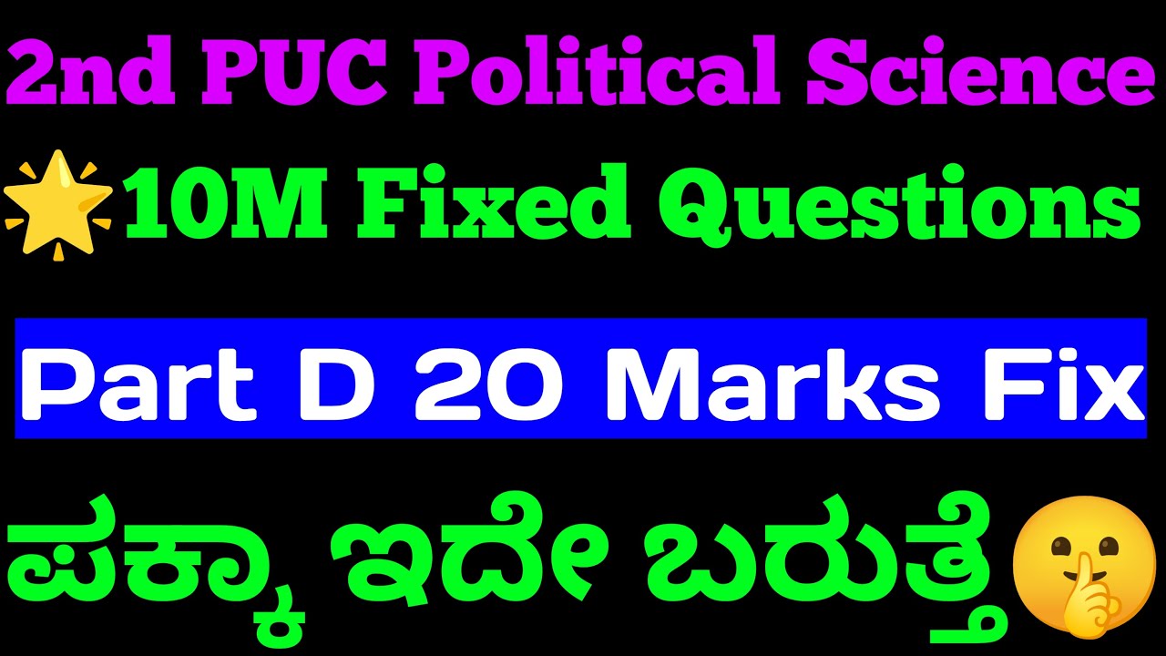 20 Marks Fix 2nd PUC Political Science#Shivamurthysacademy# ...