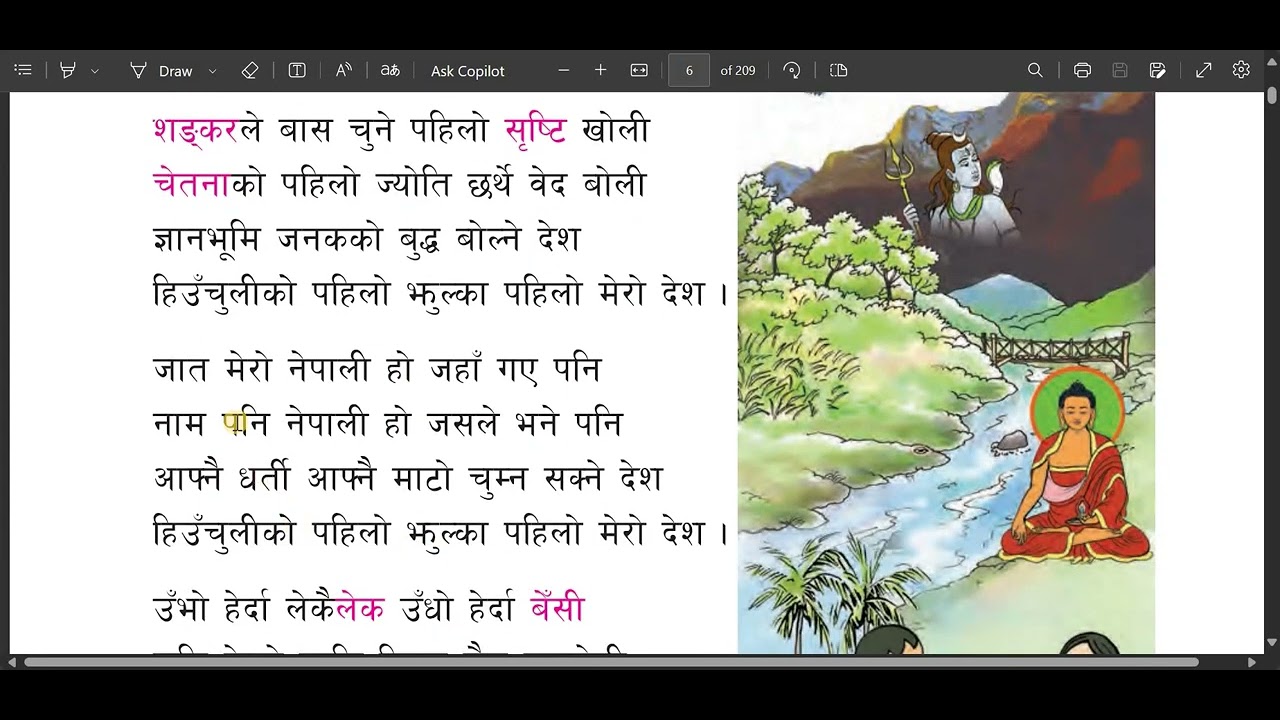 कक्षा ७ नेपाली मेरो देश/मेरो देश कविता/Class 7 Nepali/Mero Desha/class ...