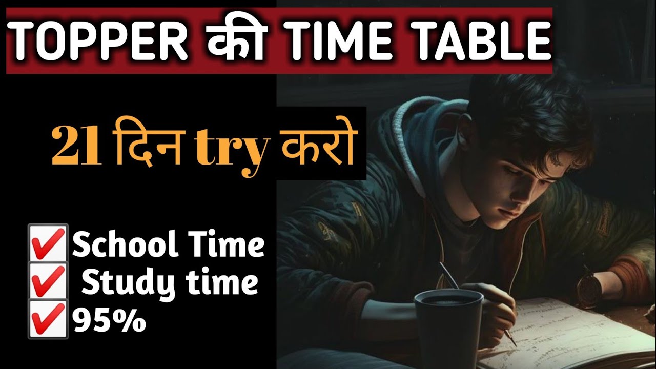 Topper Daily Study Routine |Topper daily routines #motivation # ...