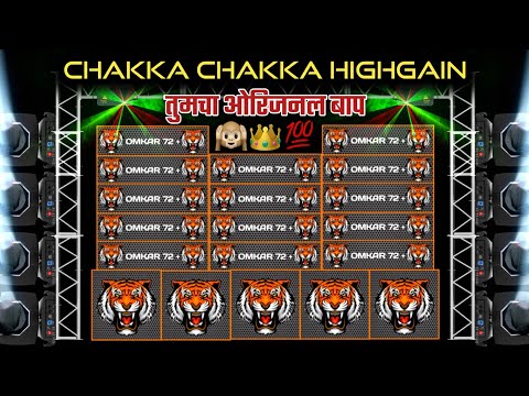 Chakka Chakka (High Gain) Trending Full Song Sound Check  Viral Song 2022