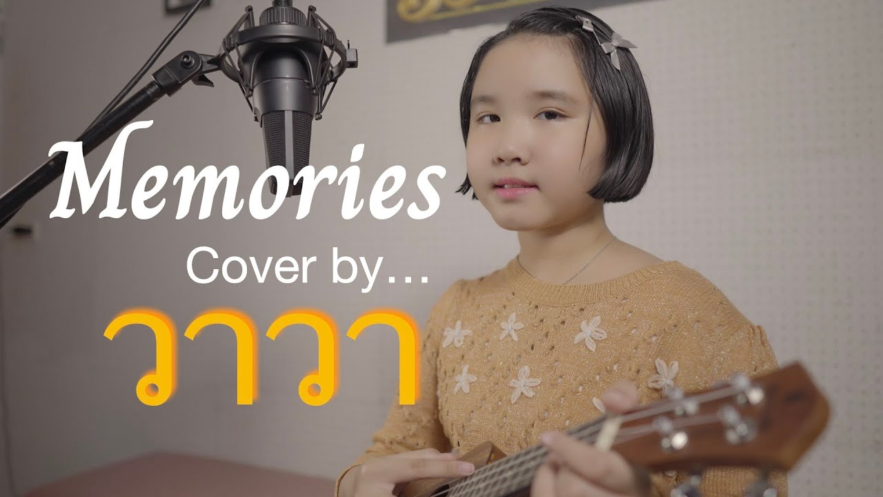 Memories cover by วาวา - YouTube