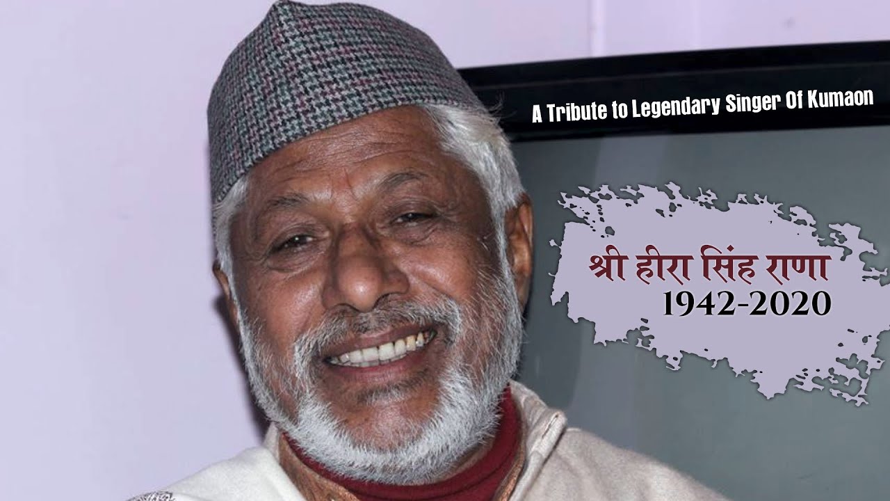 A Tribute To Shree Heera Singh Rana By Manila Uttarakhand - YouTube