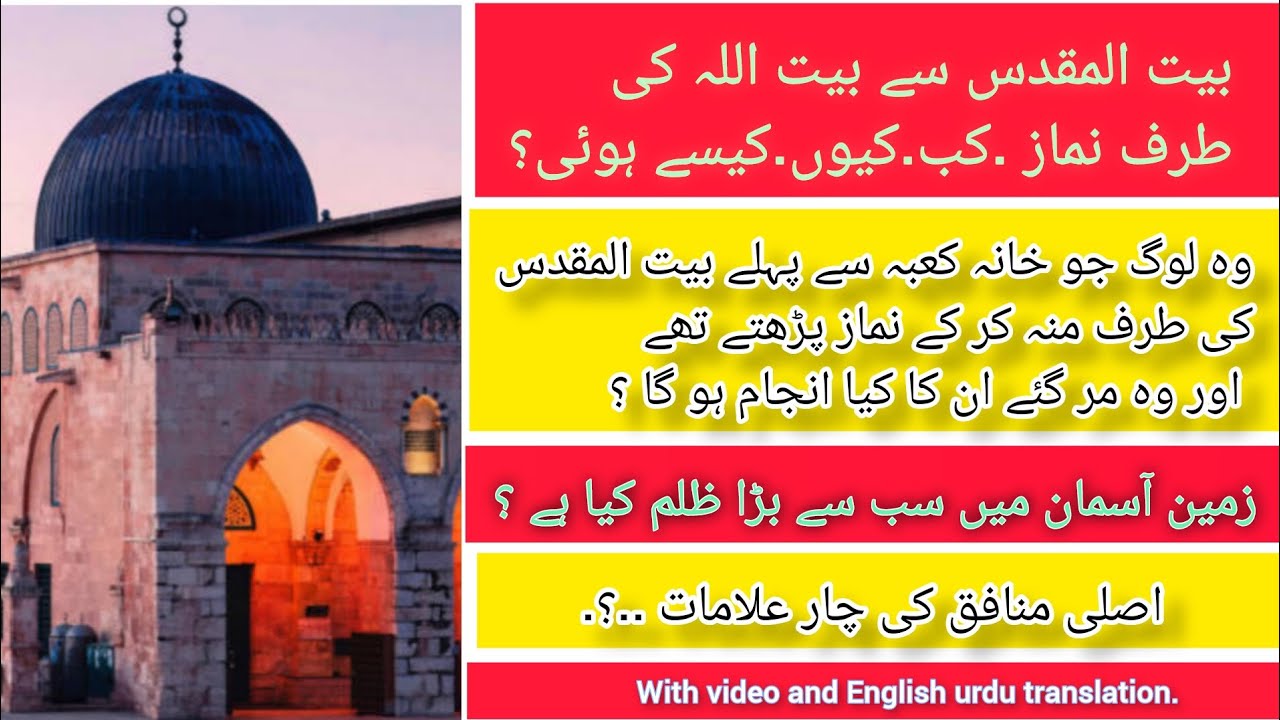 history of prayer from Baitul Muqaddas to Baitullah - history of ...