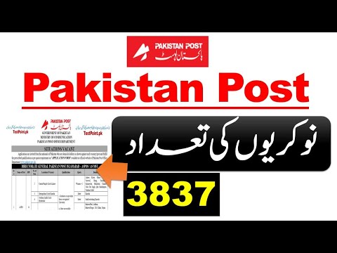 Pakistan Post Jobs 2022 Application form and Advertisement PDF - YouTube