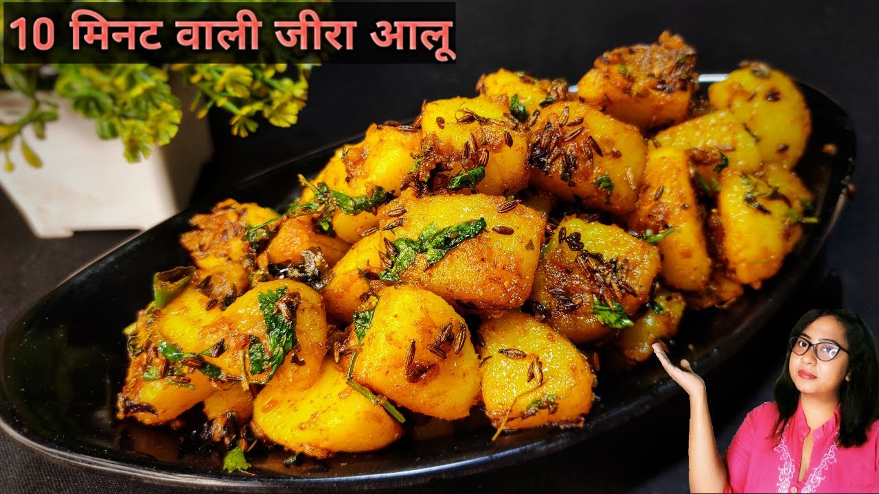 सिर्फ 10 मिनट में बनाए चटपटे जीरा आलू || Jeera Aloo Recipe Dhaba Style ...