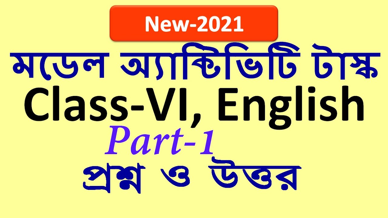model activity task class 6 english part 1| Class VI English Model ...