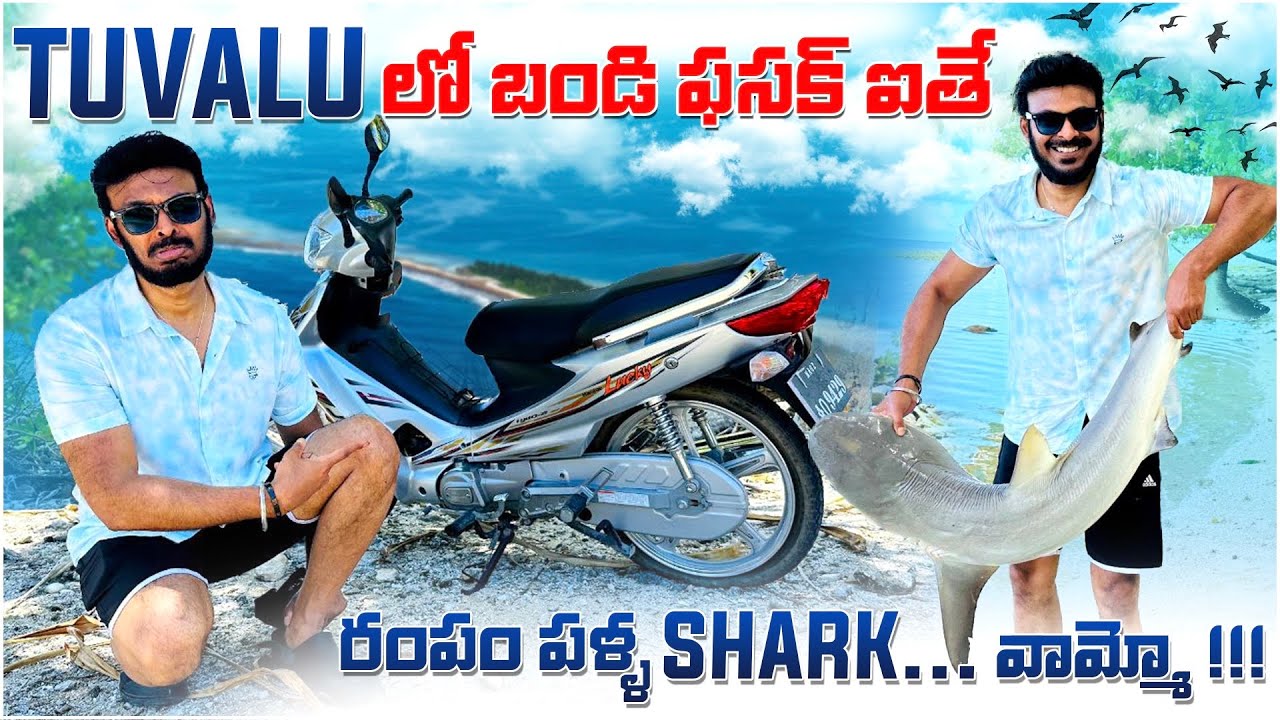 Life style in Tuvalu | Shark Encounter | Bike issues and friendly ...