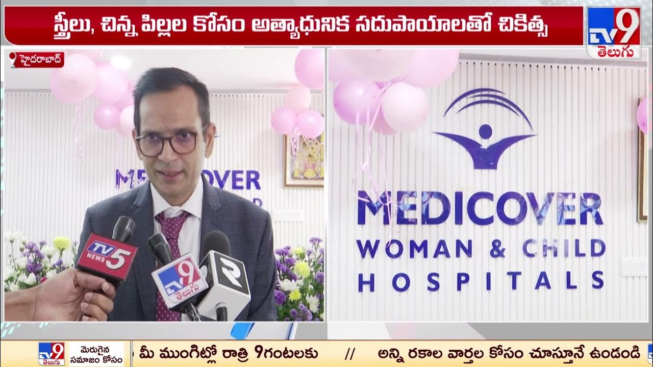 Opening of Medicover Women & Child Hospital in Charminar area | Pocharam Srinivas - TV9 - YouTube