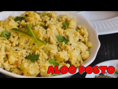 Aloo Posto I আলু পোস্ত | Aloo Posto Recipe | How To Make Aloo Posto ...