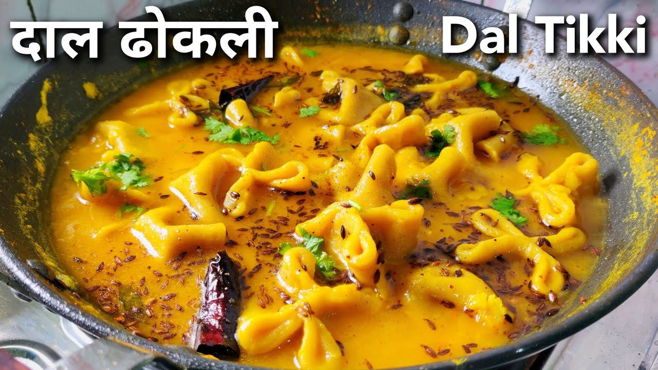 Dal Dhokli Recipe | No Onion No Garlic | Dal Ki Dulhan | Dal Tikki ...