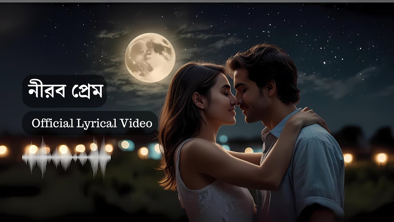 নীরব প্রেম | Nirob Prem | New Bangla Romantic Song | Hip-hop Lofi Beats | Official Lyrical Video ...