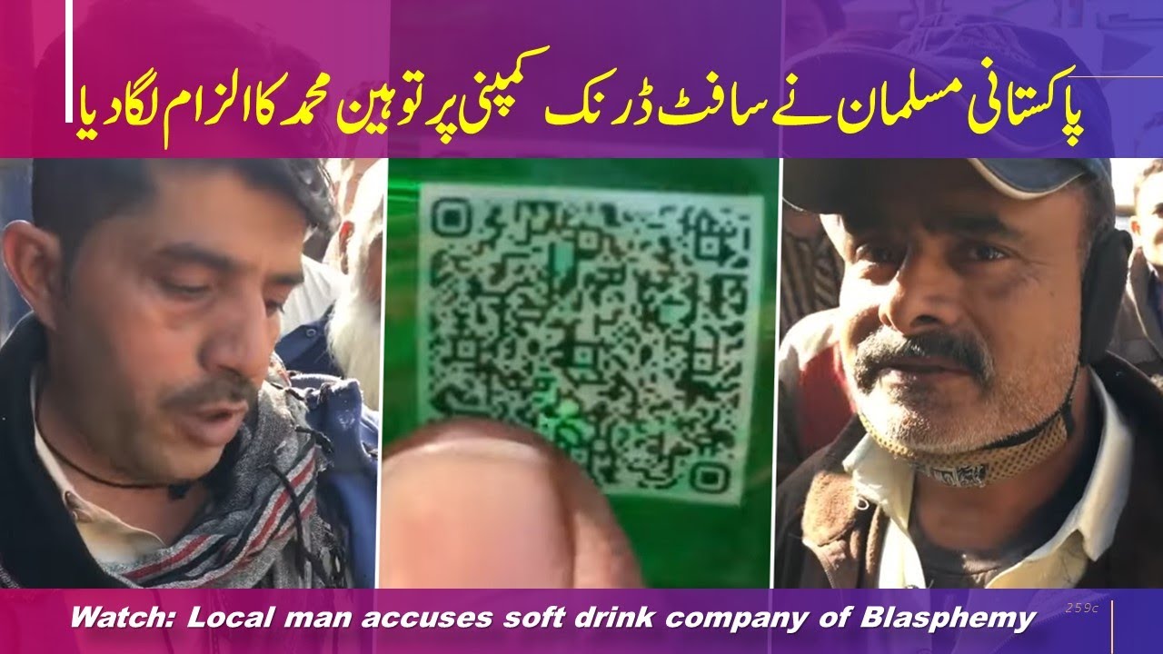 Local Muslim accuses soft drink company of blasphemy I Faraz Pervaiz I ...