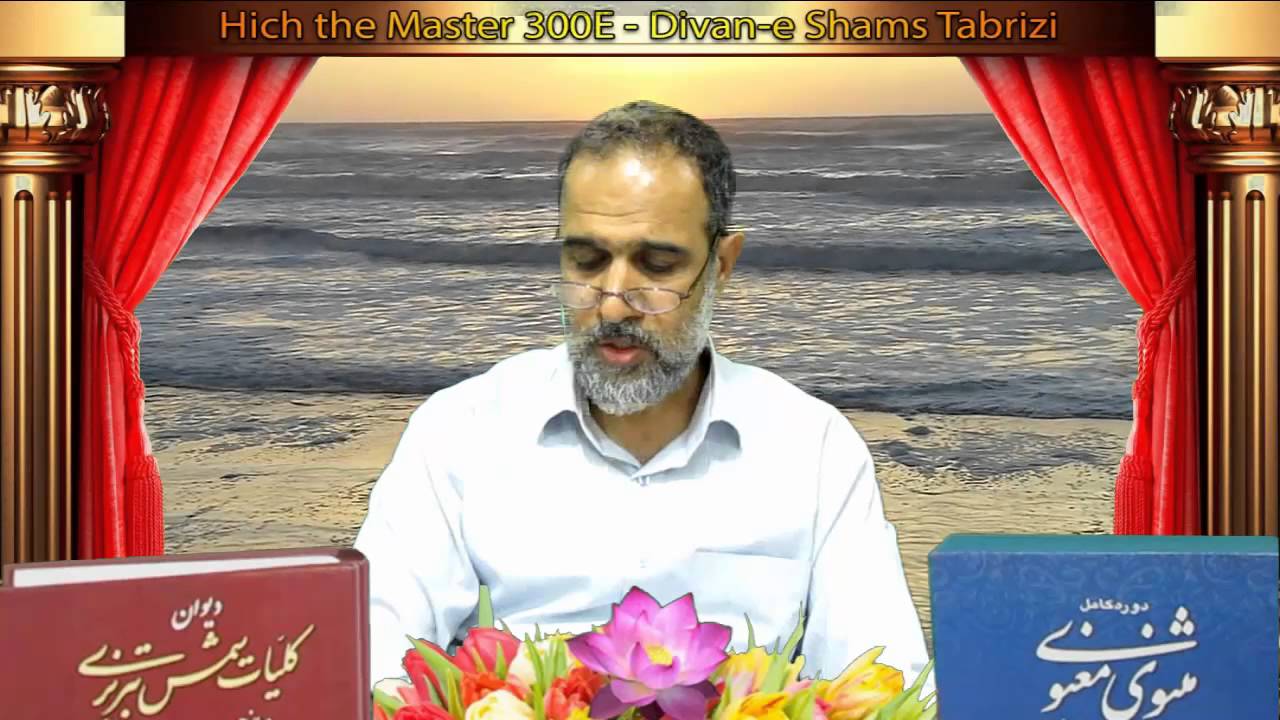 300 E Hich the Master Divan e Shams Tabrizi Lyric 0224 - YouTube