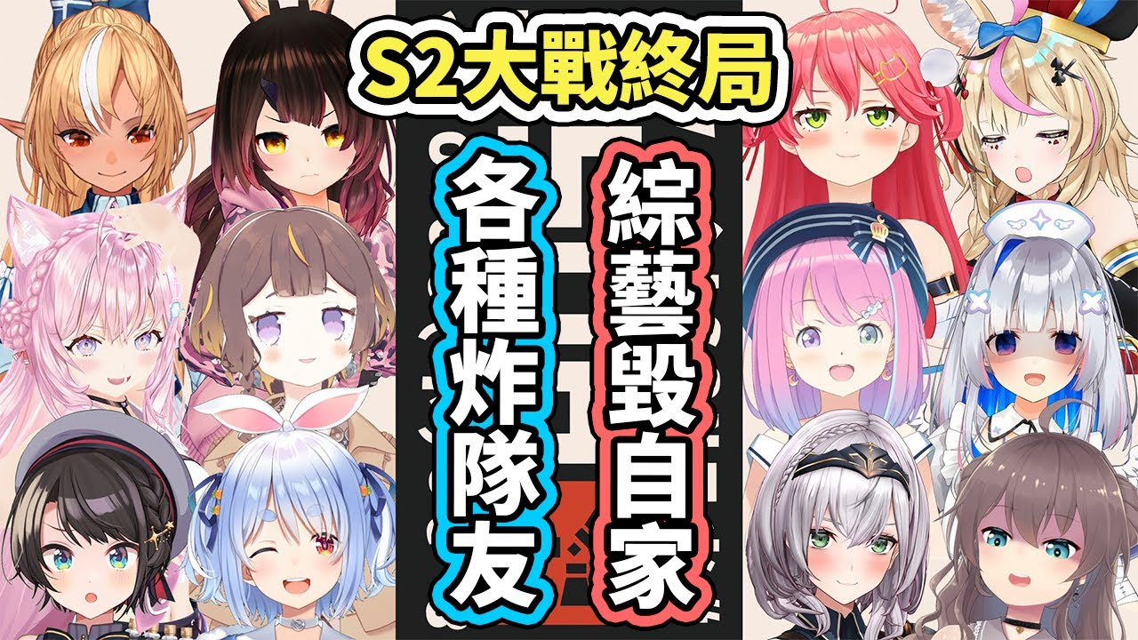 holoRUST第2季大戰的最終局，各種PON操作，最後還是全LOST的綜藝之力決定了勝負【hololive】【VTuber中文字幕】 - YouTube