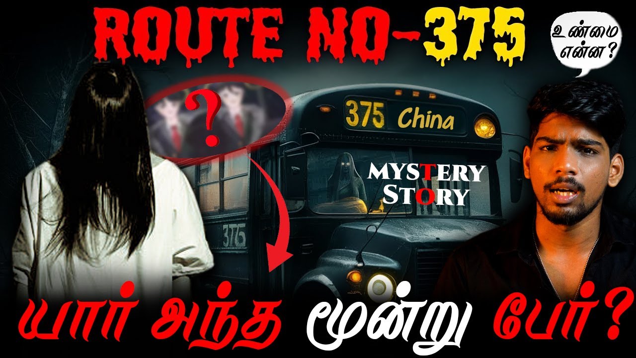 Bus No.375 Real Story | The Bus No. 375 to Fragrant Hills l China ...