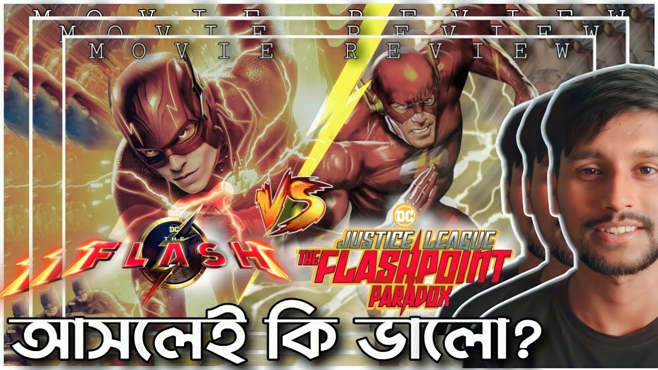 Flashpoint Paradox vs The Flash কোনটা ভালো? - YouTube