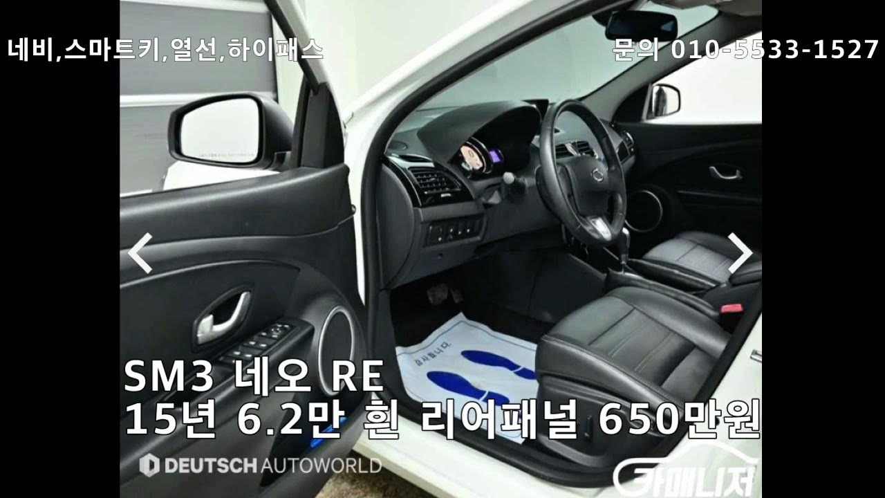 SM3 네오 RE - YouTube