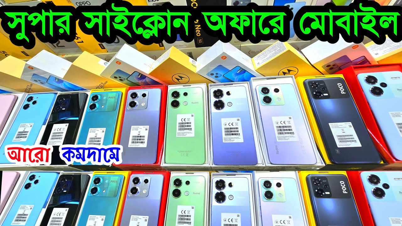 new mobile phone price in bd 2024 🔥 mobile phone price in bd 2024 🔰 ...