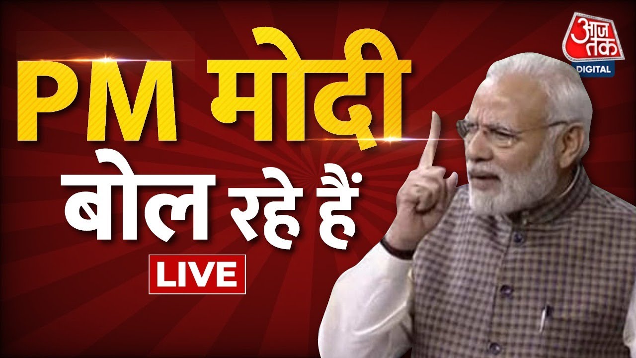 🔴LIVE TV: अब PM Modi की बारी | PM Modi Speech In Parliament LIVE ...