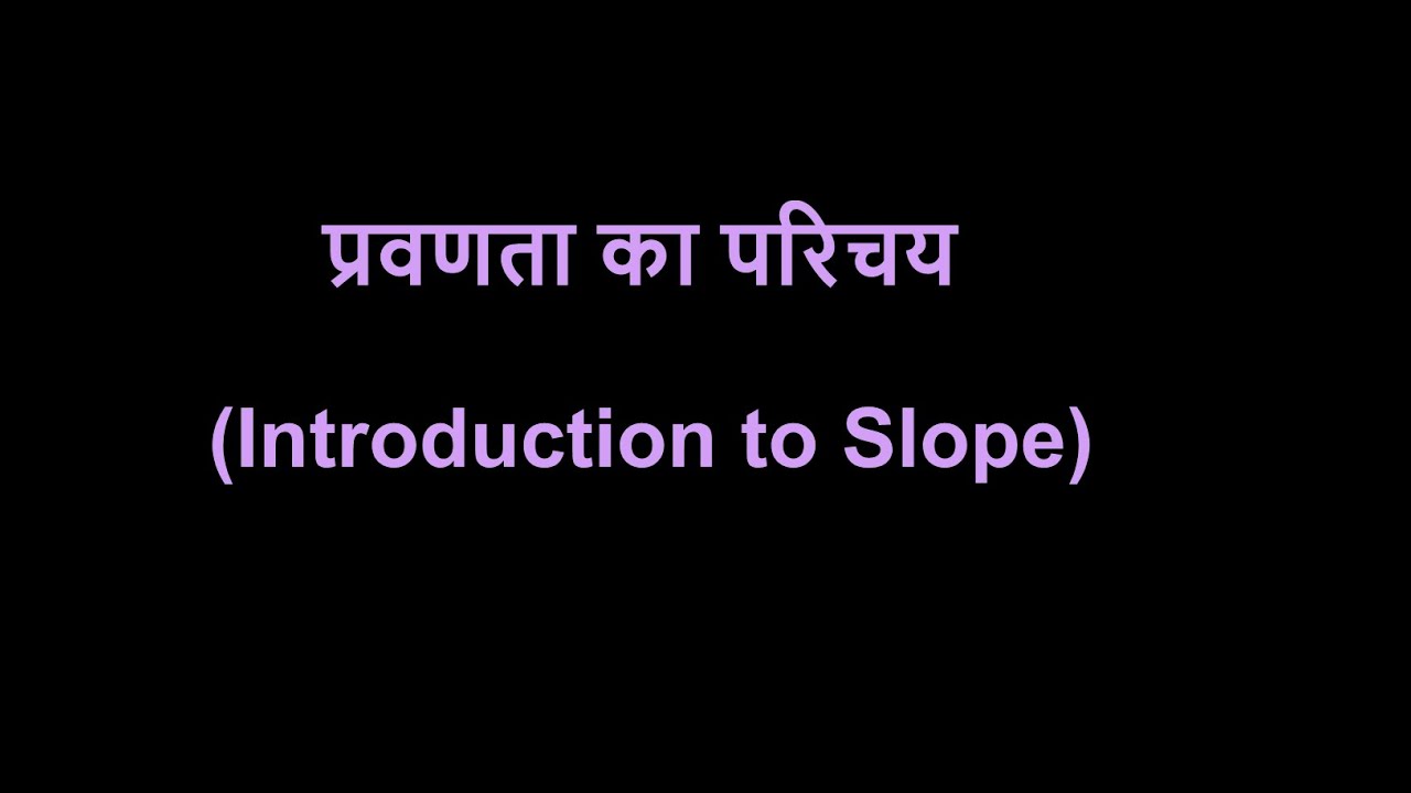 Introduction to Slope | 11 - YouTube