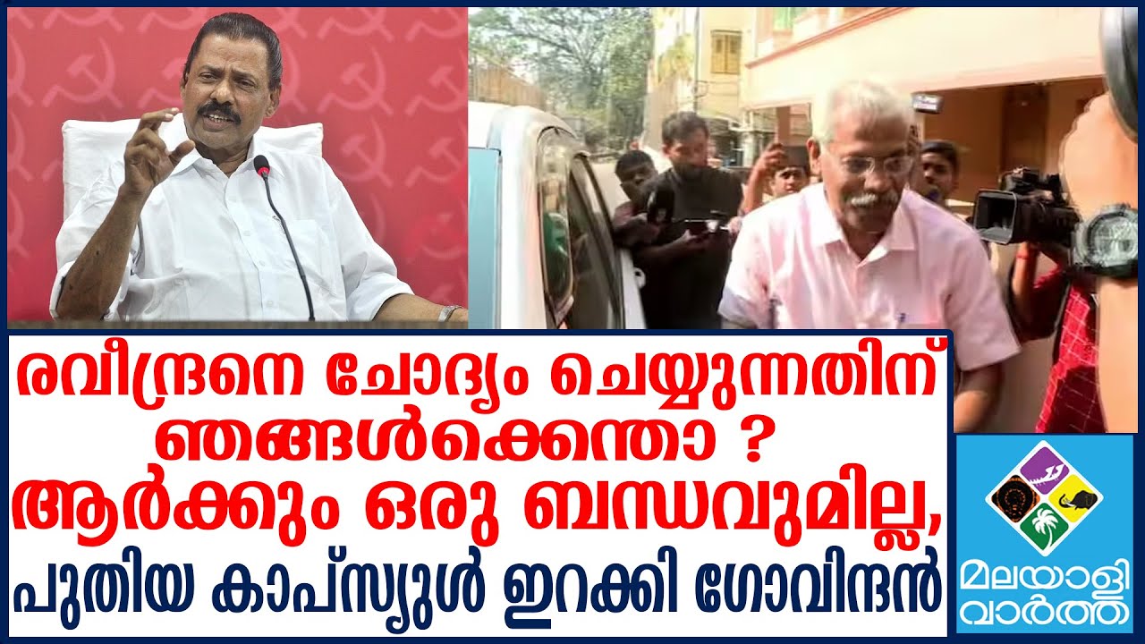 cm ravindhran ആ ലൈഫിന് ഈ ലൈഫുമായി ഒരു ബന്ധവുമില്ല - YouTube