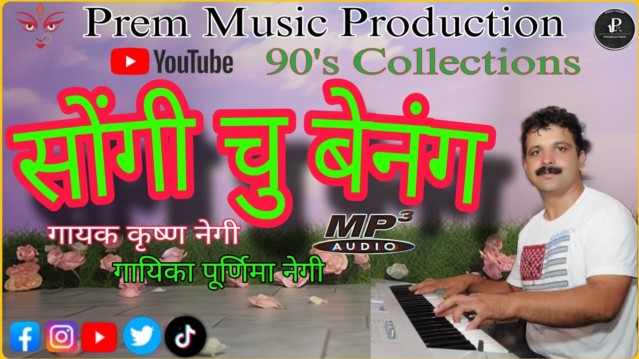 Songi Chu Benang || Voice Krishan Negi, Purnima Negi || Music Surender ...