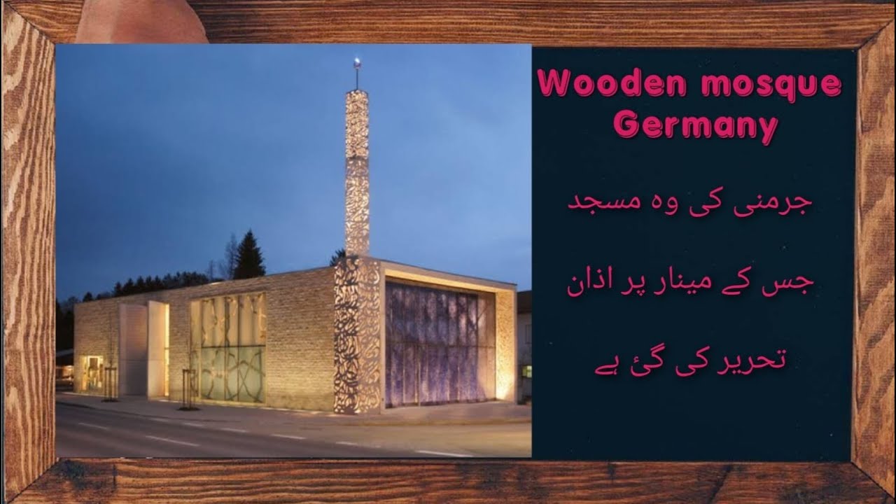 Cubic Mosque penzberg - Germany | beautiful mosque | wooden mosque ...