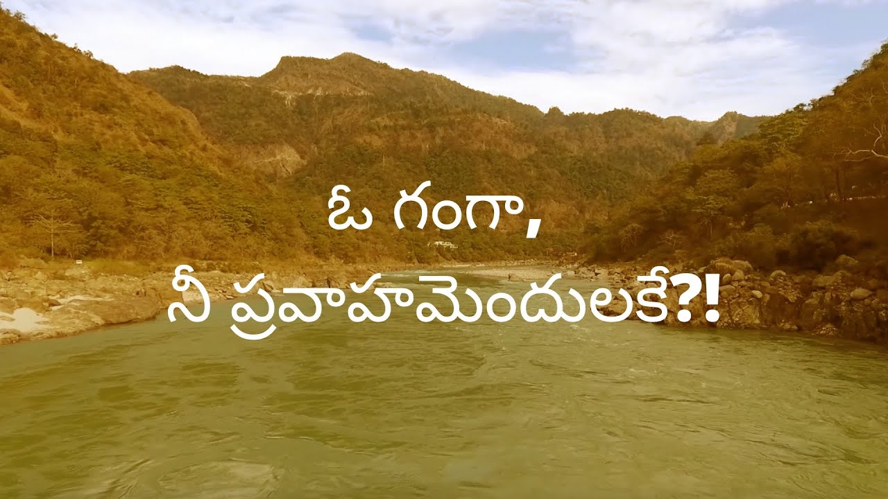 Ganga tum behti ho kyon Telugu Version | Suresh Kolichala | Prashanti ...
