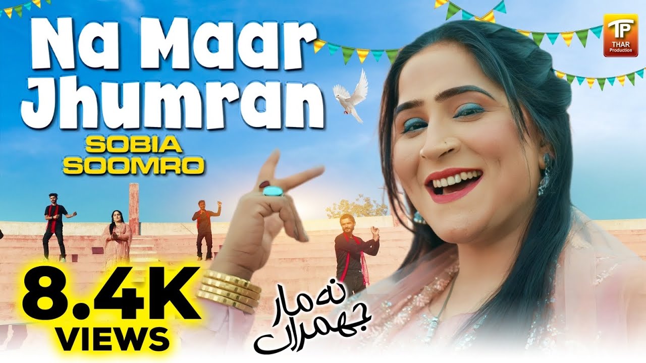 Na Maar Jhumran | Sobia Soomro | Saraiki Song 2025 | Thar Production ...