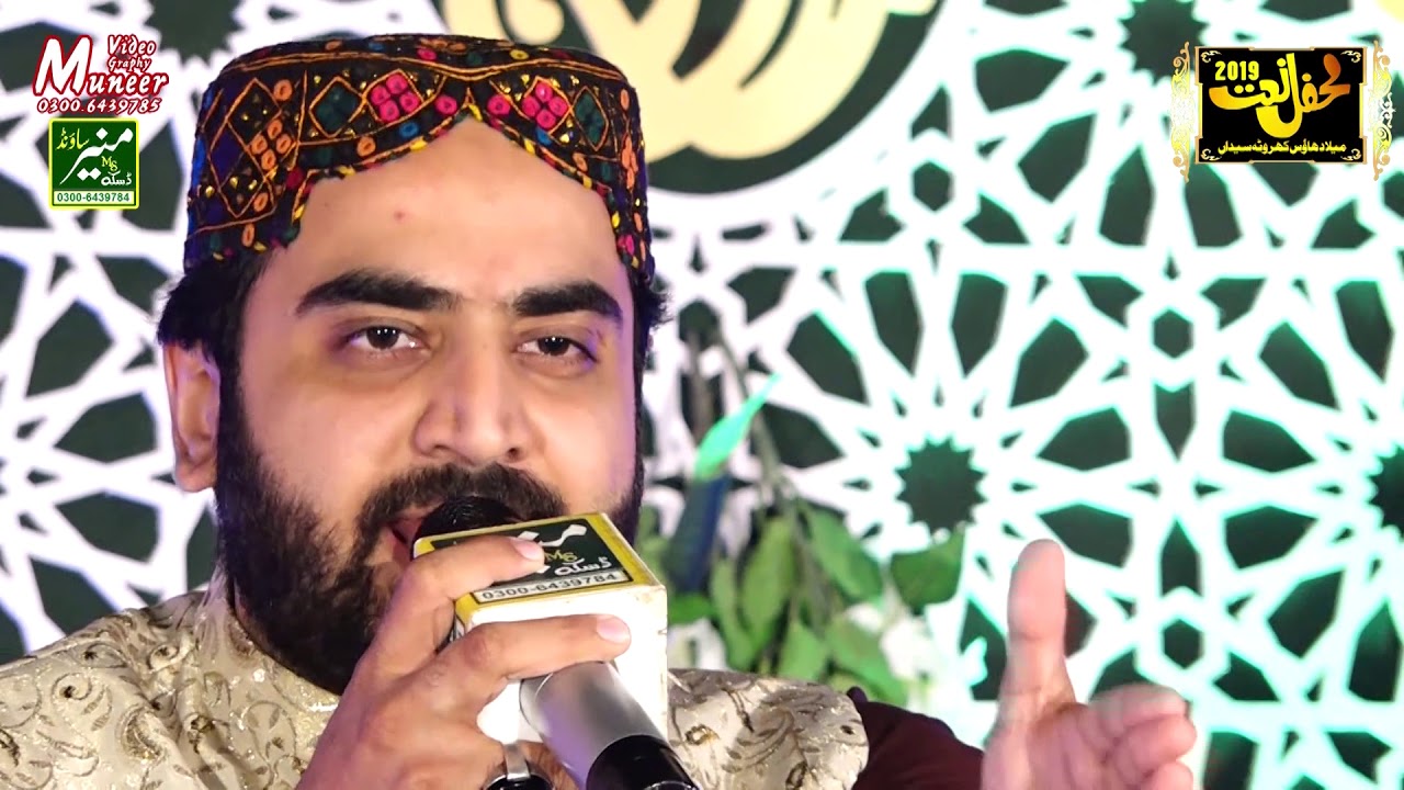 Shakeel Ashraf Qadri - Naat Video 2019 - Saiyan Nazar Karam Di Kar ...