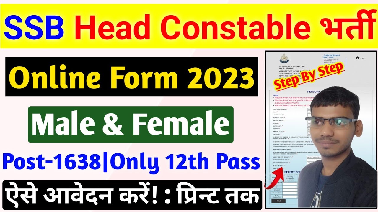 SSB Head Constable Online Form 2023 | SSB Head Constable Online Form ...