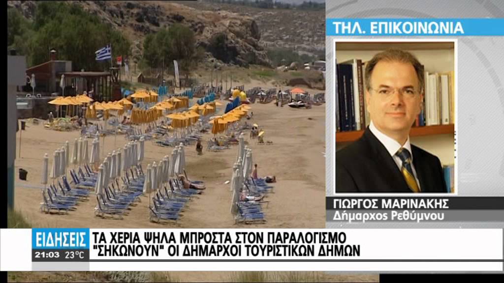 ΑΝΤΙΔΡΑΣΕΙΣ ΚΑΙ ΠΡΟΣΕΧΩΣ ΜΗΝΥΣΕΙΣ ΚΑΤΑ ΤΟΥ ΔΗΜΟΣΙΟΥ - YouTube