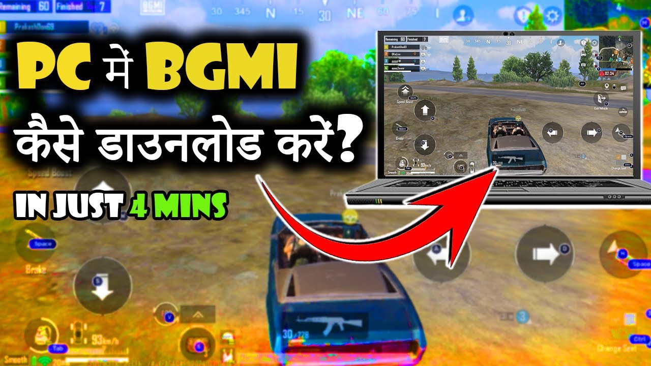 PC में BGMi कैसे डाउनलोड करें? How To Play Bgmi In Pc With Emulator l ...