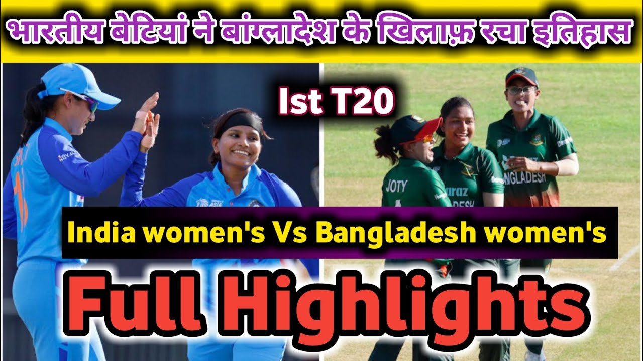 India Vs Bangladesh women's 1st T20 match Highlights|Ind Vs Ban|Highlights - YouTube